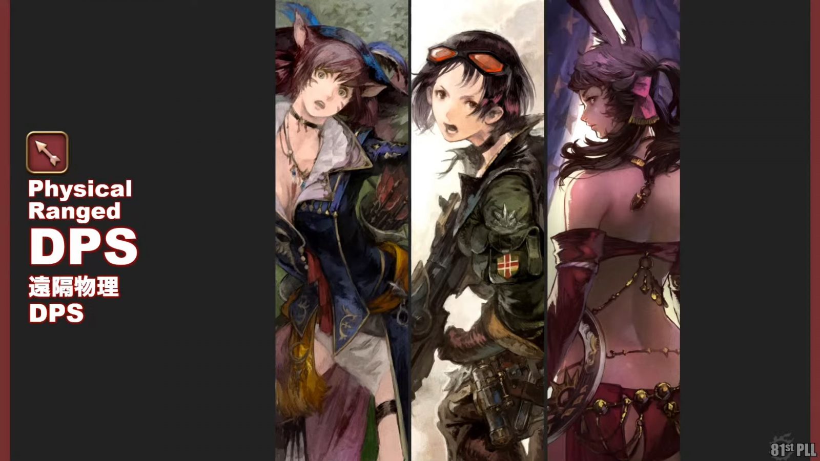 Every Ranged DPS change coming to FFXIV: Dawntrail - Dexerto